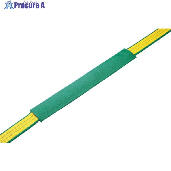 ●適合ベルト幅(mm)：75●全長(mm)：500●パッド寸法(mm)幅×厚さ：105×2.5●タイプ：筒状●色：緑