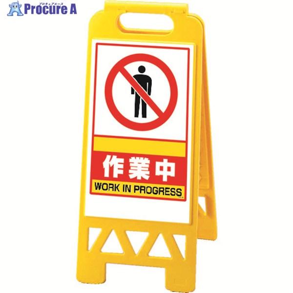 ●表示内容：作業中 WORK IN PROGRESS●間口(mm)：300●奥行(mm)：407●高さ(mm)：654●色：イエロー●摘要：折りたたみ式●両面表示●収納時寸法(mm)：680×300×37●表示ステッカー寸法(mm)：417...