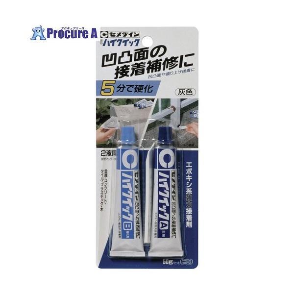 ●色(主剤/硬化剤)：白色/灰色●色：硬化後灰色●容量(g)：50●可使時間(23℃)：5分●硬化時間(23℃)：1時間