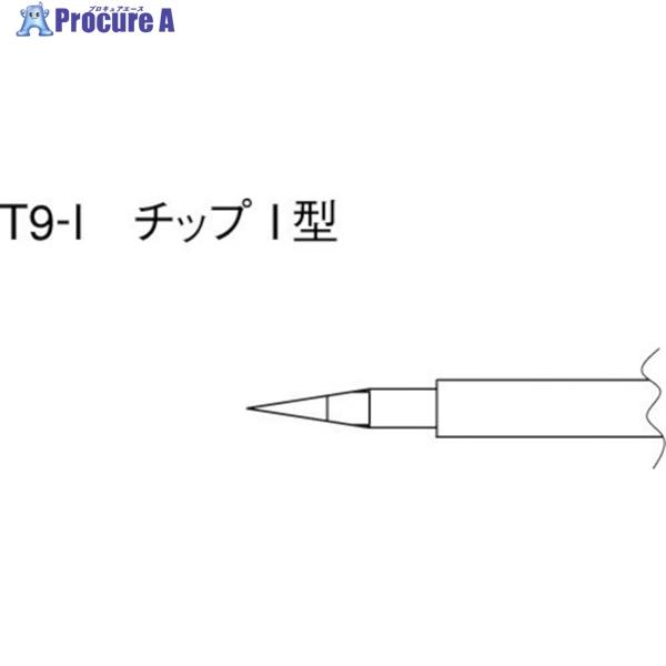 ●適合機種：FM-2023●コテ先名称：I型●パック入数(本)：2