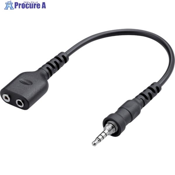 ●品名：1P→2P変換ケーブル●適合機種：IC-4400・IC-4400L・IC-4310・IC-4310L・IC-4310R・IC-4310S