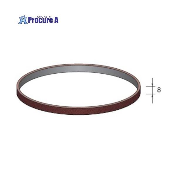 【送料都度見積】●幅(mm)：8●粒度(#)：120