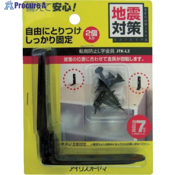 ●色：ブラック●幅(mm)：20●奥行(mm)：70●高さ(mm)：80●タイプ：L字