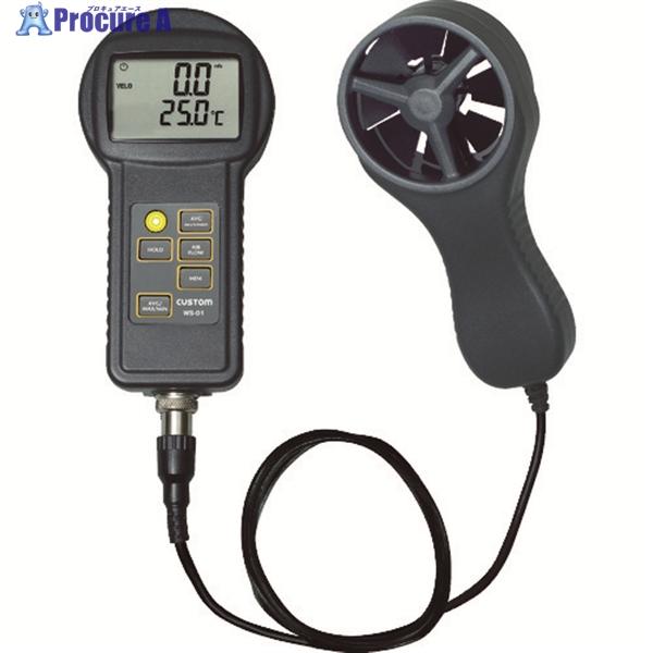 ●測定風速範囲(m/s)：0.5〜25●分解能(m/s)：0.1●測定精度(m/s)：±3 %rdg または ±0.8 m/sの大きい方●幅(mm)：85●奥行(mm)：38●高さ(mm)：168●電源：単4乾電池×3本(別売)●風速測定精...