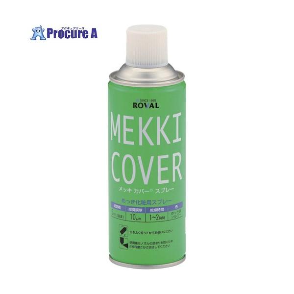 ●色：メッキ調シルバー●容量(ml)：420●使用温度範囲(℃)：5℃以上●容器タイプ：エアゾール
