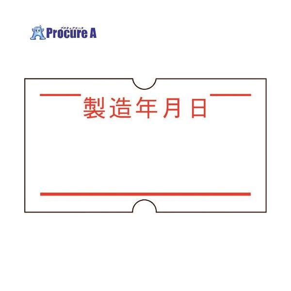 【代引決済不可】【送料都度見積】  ●印字：製造年月日赤　1D●ラベルサイズ(mm)：12×21.6●ラベル数(枚)：1000/1巻あたり●適合ラベラー：ハンドラベラーACE
