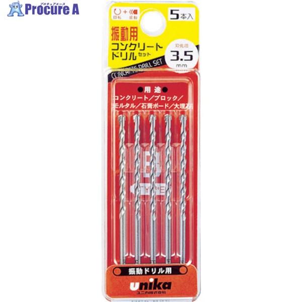 ●刃径(mm)：3.5●有効長(mm)：50●全長(mm)：85●シャンク形状：ストレート●シャンク径(mm)：3●適合機種：振動ドリル●セット内容：3.5mm×5本
