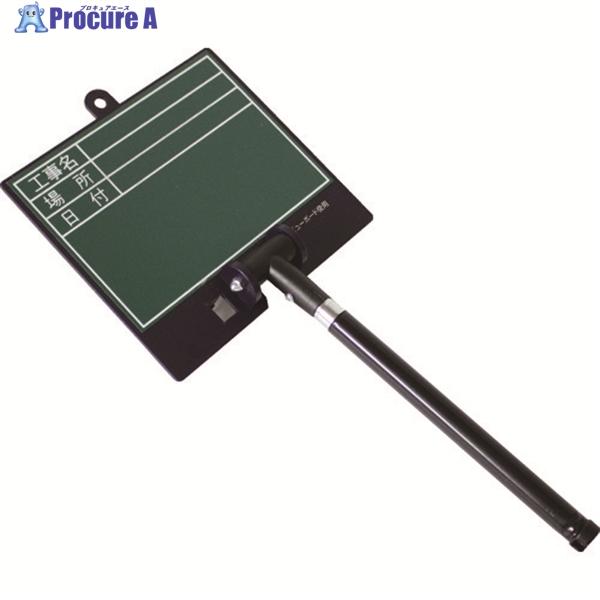 ●縦(mm)：100●横(mm)：140●表示内容：工事名・場所・日付●縮長〜全長(mm)：200〜550