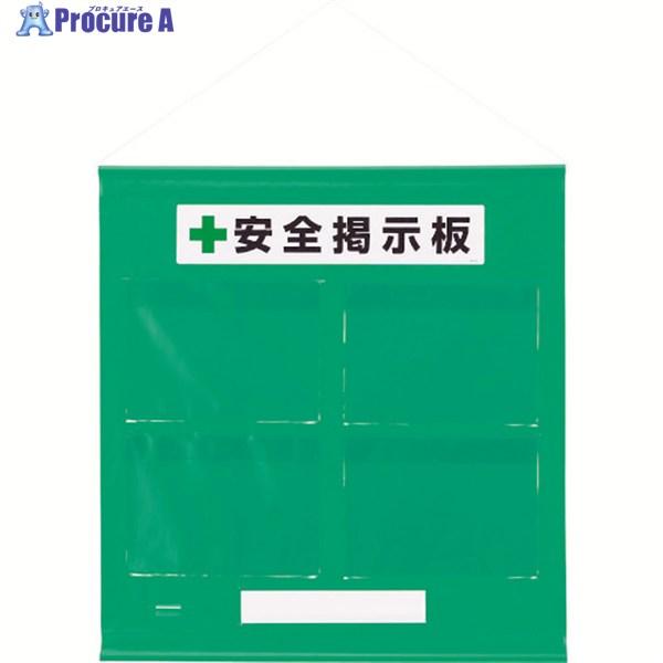 ●取付仕様：マグネット/吊下げひも付●縦(mm)：785●横(mm)：750●ポケットサイズ：A4ヨコ4ヵ所●色：緑●摘要：防雨型A4ヨコ用紙用4箇所ポケット・裏面上下マグネット・上下パイプ入り・吊り下げヒモ付