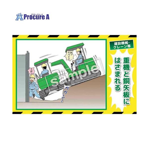 ※個人宅様送り不可 ●取付仕様：マグネット貼付け●縦(mm)：350●横(mm)：550