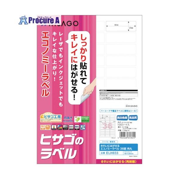 【送料都度見積】●面付：36●ラベルサイズ(mm)縦：20●ラベルサイズ(mm)横：60●秤量(g/m2)：179●用紙サイズ(mm)：A4（210×297）●厚さ(mm)：0.19