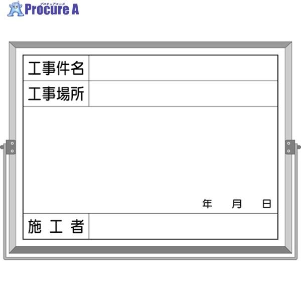 ●縦(mm)：450●横(mm)：600●表示内容：工事件名・工事場所・施工者・年月日●取付仕様：衝立式