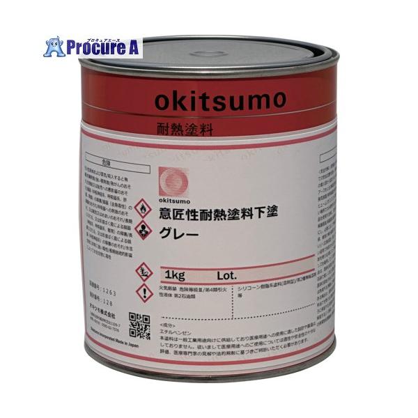 【送料都度見積】●色：グレー