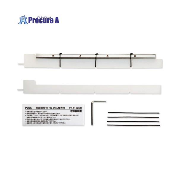 ●奥行(mm)：7●高さ(mm)：30●幅(mm)：350●適合機種：PK513-LN●タイプ：専用替刃●商品名：替刃