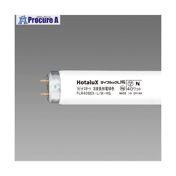 【代引決済不可】【送料都度見積】  ●光源色：電球色