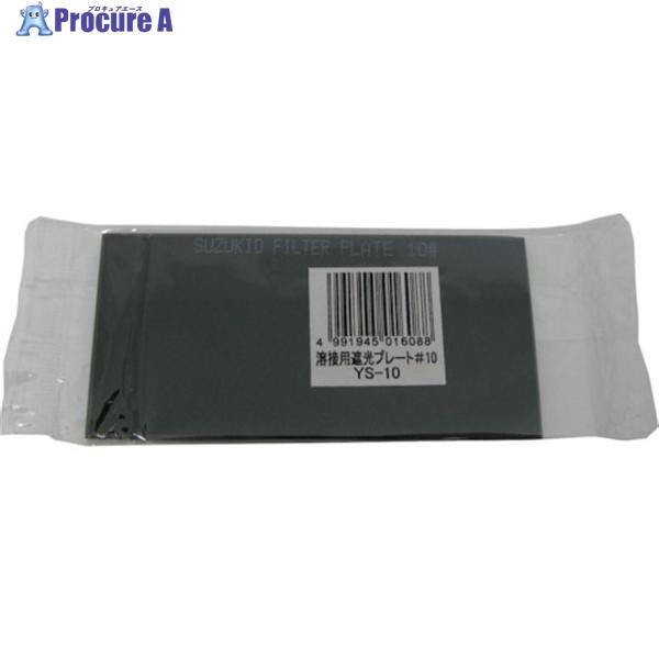 ●遮光度：#10●縦(mm)：50●横(mm)：105