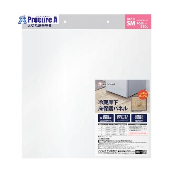 【送料都度見積】●間口(mm)：670●奥行(mm)：670●厚さ(mm)：2●対応冷蔵庫の目安(L)：450〜550