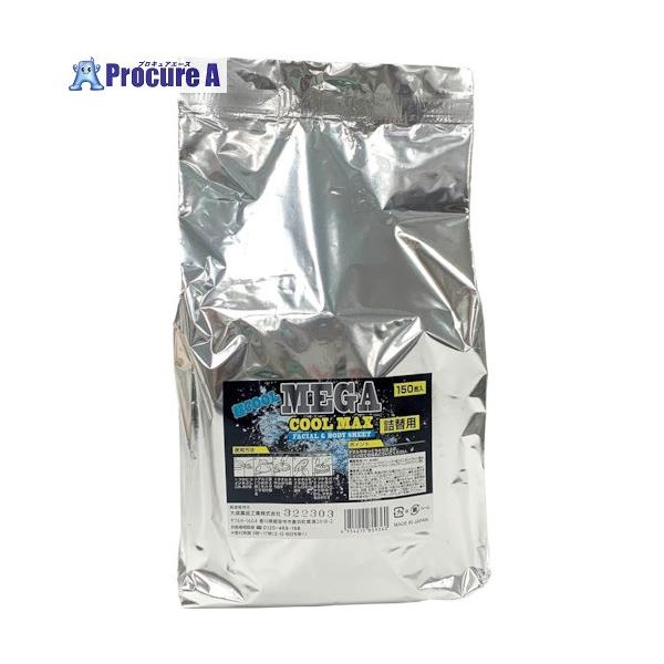 ※個人宅様送り不可 ●シートサイズ(mm)：180×400●入数(枚)：150●タイプ：詰替用●サイズ幅(mm)：180●サイズ奥行(mm)：120●サイズ高さ(mm)：200