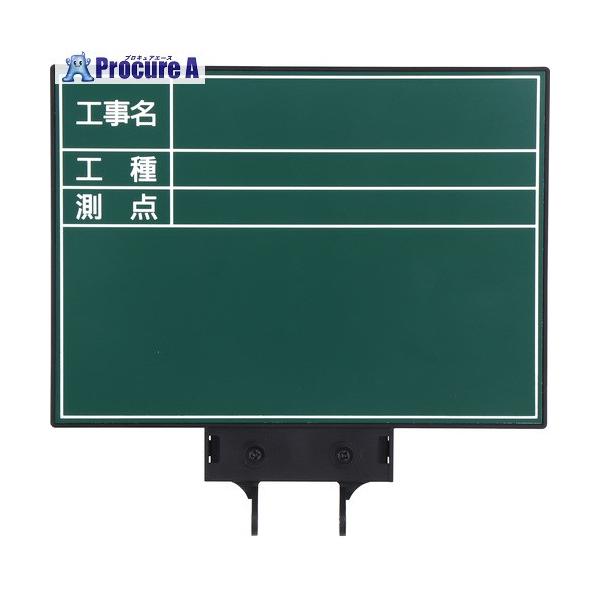 【送料都度見積】●縦(mm)：132●横(mm)：182●表示内容：工事名・工種・測点●板面色：グリーン●暗線：無