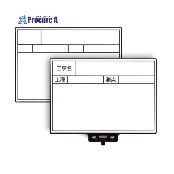 【送料都度見積】●縦(mm)：107●横(mm)：152●表示内容：工事名・工種・測点●色：ホワイト