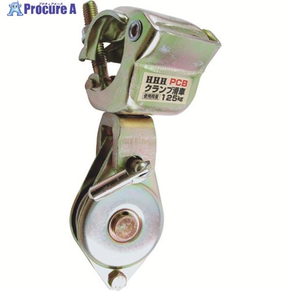 ●基本使用荷重(t)：0.125●最大使用ロープ径(mm)：8●車数：1●車径(mm)：50●使用荷重(kg)：125●使用荷重(kg)：125