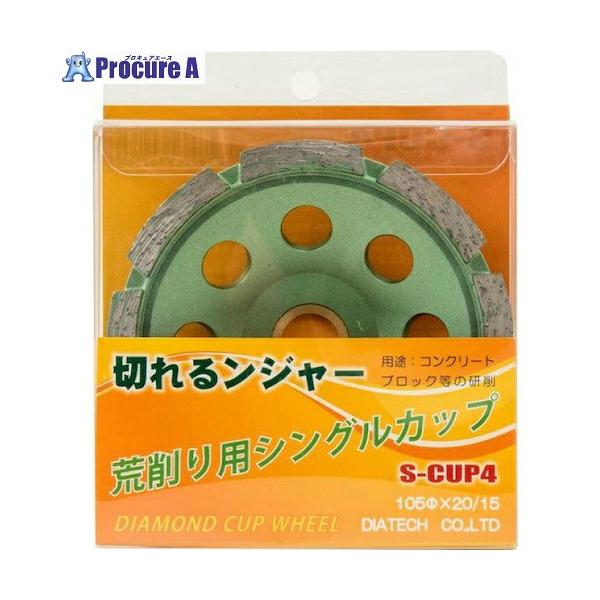 ※個人宅様送り不可 ●サイズ：100(4インチ)×6.0×20 (15Hリング付)●使用機械：電動工具