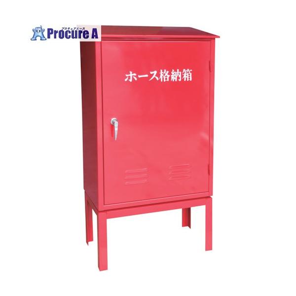 【送料都度見積】●色：赤●格納ホース本数(本)：2●高さ(mm)：900●幅(mm)：600●奥行(mm)：270●厚さ(mm)：1.2