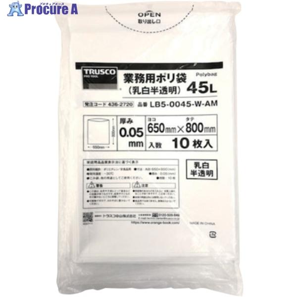 ●色：乳白半透明●縦(mm)：800●横(mm)：650●厚さ(mm)：0.05●容量(L)：45