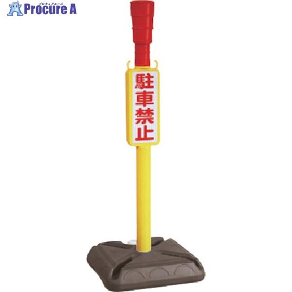 ●色：イエロー●ポール色：イエロー●幅(mm)：400●高さ(mm)：1100●タイプ：角ポリ●ベース色：ブラック●表示内容：駐車禁止