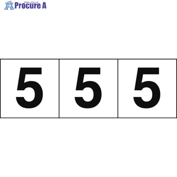 ●表示内容：数字「5」●取付仕様：粘着シール●縦(mm)：30●横(mm)：30●色：白色