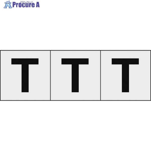 ●表示内容：英字「T」●取付仕様：粘着シール●縦(mm)：30●横(mm)：30●色：透明