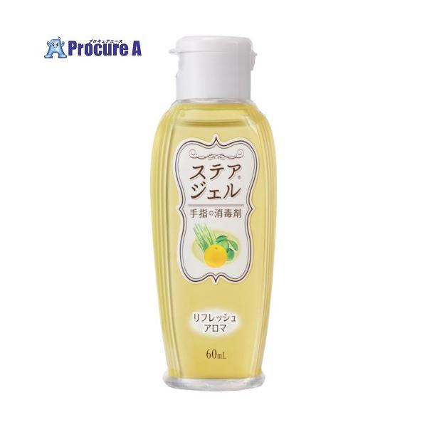 ●容量(ml)：60●タイプ：ジェル●品名：ステアジェルａ　リフレッシュアロマ