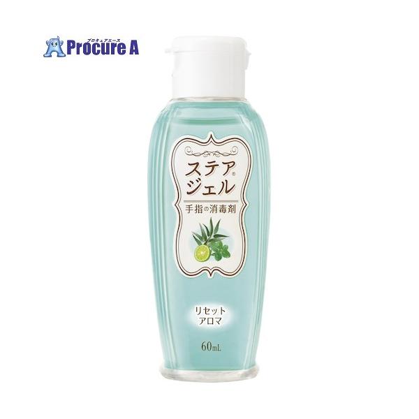 ●容量(L)：0.06●容量(ml)：60●タイプ：ジェル●品名：ステアジェルｃ　リセットアロマ
