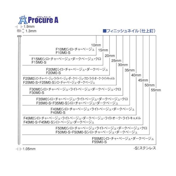 ●色：ベージュ●頭径×胴径×長さ(mm)：1.9×1.05×25●1ケース入数：3000本