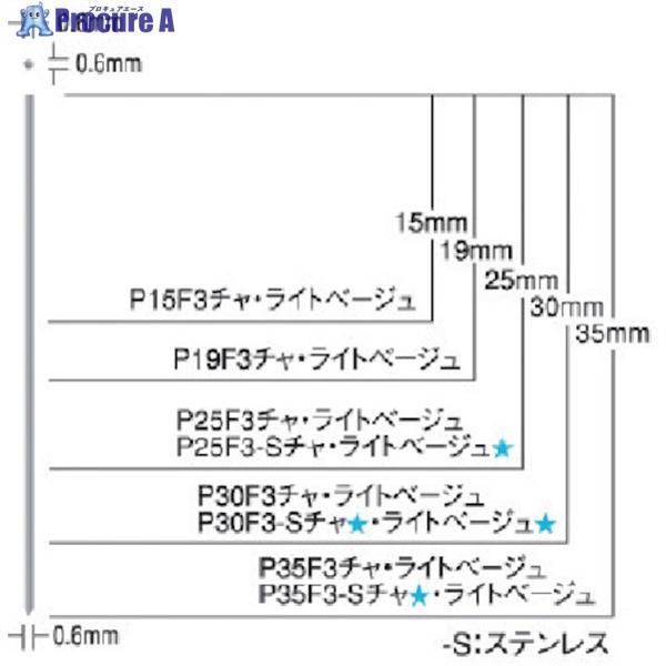 ●適合ネイル頭径×胴径×長さ(mm)：0.6×0.6×35●頭径×胴径×長さ(mm)：0.6×0.6×35●色：ライトベージュ