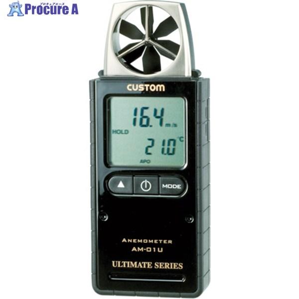 ●測定風速範囲(m/s)：0.4〜20●分解能(m/s)：0.1●幅(mm)：50●奥行(mm)：20.6●高さ(mm)：129.2●電源：単4乾電池×2本(別売)●サンプリング：約1回/秒●使用温湿度：0〜+50℃、70%RH以下(但し、...