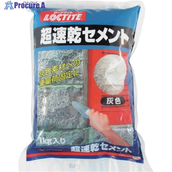 ●色：灰●容量(g)：1000●施工面積(［［Ｍ２］］)：0.25（2ｍｍ厚）●硬化時間(20℃)：15分●容量(kg)：1.0●硬化時間：15分●施工面積：約50cm×50cm(2mm厚)●可使時間：5分