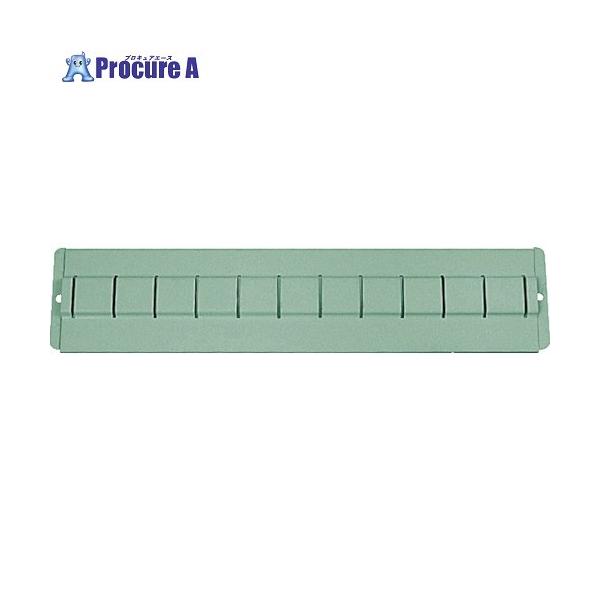 【送料都度見積】●適合機種：VRタイプ●高さ(mm)：70●幅(mm)：328●色：グリーン