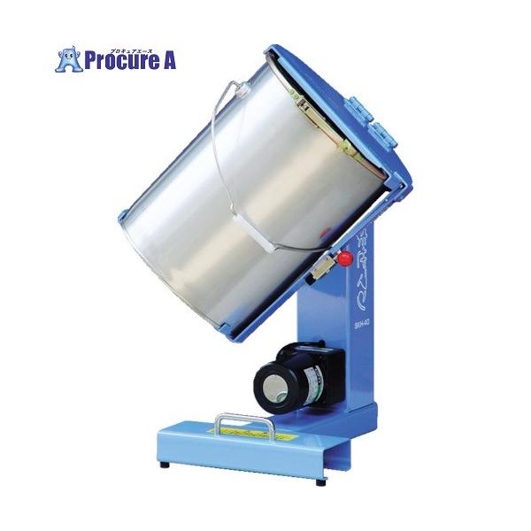 【送料都度見積】 ※車上渡し ●電源(V)：AC100●幅(mm)：365●奥行(mm)：455●高さ(mm)：662●定格電流(A)：1.04●出力(kW)：0.04●最大荷重(kg)(缶を含む、偏荷重除く)：25●電源コード長さ(m)：...