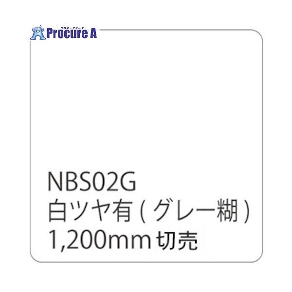 ※個人宅様送り不可 ●色：ホワイト系●幅(mm)：1200●長さ(m)：1●厚さ(mm)：0.7〜0.8●糊色：グレー