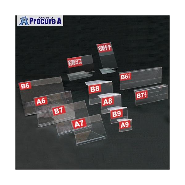 【送料都度見積】●色：透明●幅(mm)：182●高さ(mm)：258●中紙サイズ(mm)：B6(182×128)