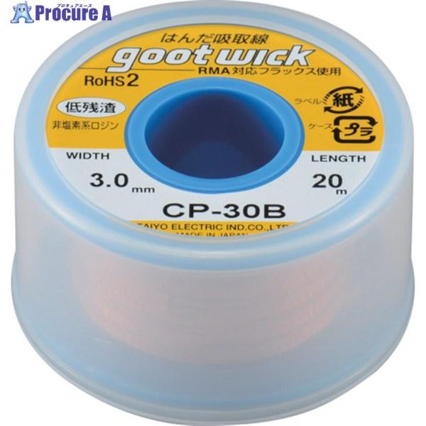 ●幅(mm)：3.0●長さ(m)：20●鉛フリーはんだ対応：〇●線幅(mm)：3.0