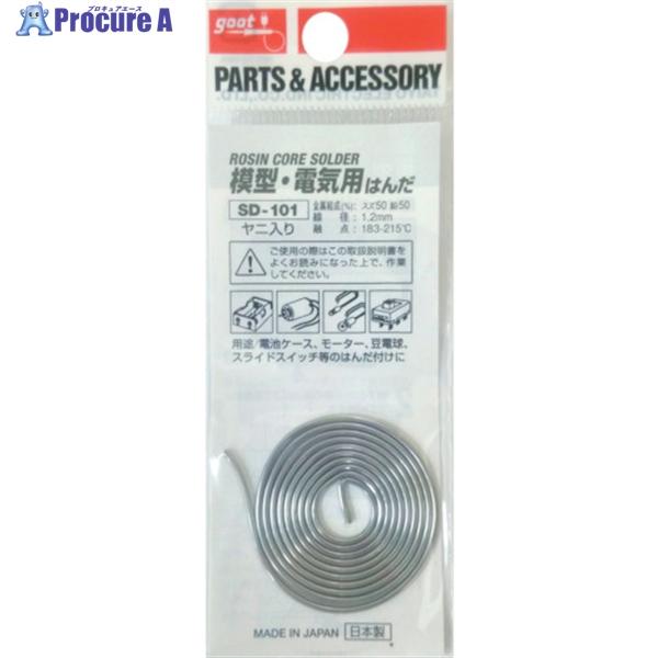 ●線径(mm)：1.2●うずまきはんだ(ヤニ入り)スズ(%)：50●長さ(m)：0.8