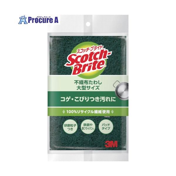 ●色：緑●縦(mm)：230●横(mm)：150●厚さ(mm)：10●タイプ：不織布たわし●パッケージサイズ(mm)横：150●パッケージサイズ(mm)縦：285