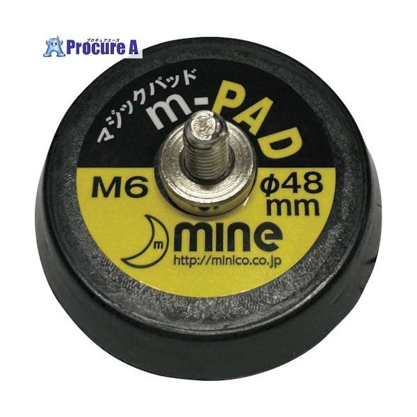 ●品名：マジックパット50φ