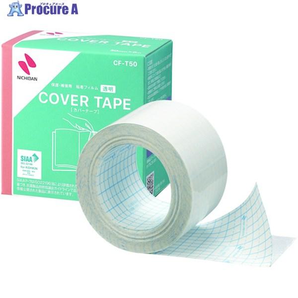 ●色：透明●幅(mm)：50●長さ(m)：8●厚さ(mm)：0.23●テープカット条件：切断にはカッターが必要●耐候性：あり