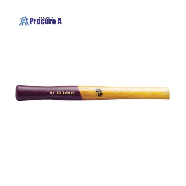 ●全長(mm)：395●適合ハンマー呼称(ポンド)：80●適合ハンマー頭径(mm)：80●適合機種：シンプレックスハンマー