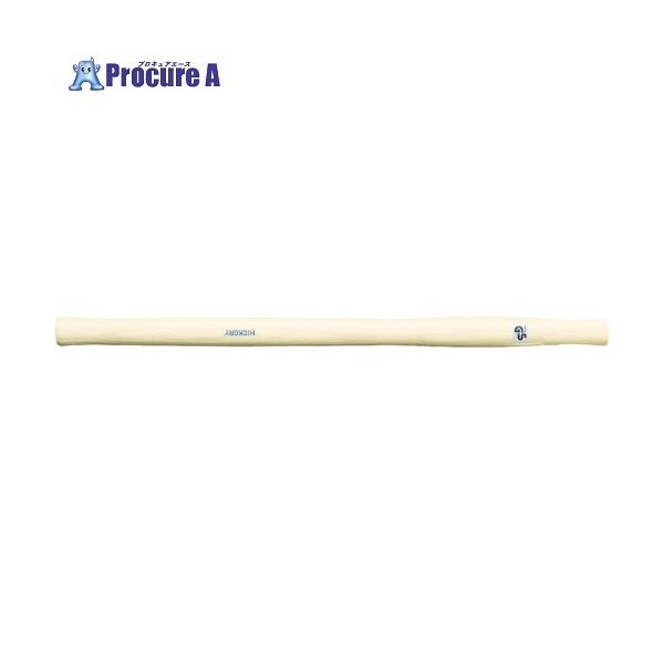 ●全長(mm)：900●適合機種：シンプレックススレッジハンマー●適合ハンマー呼称(ポンド)：100、125、140●適合ハンマー頭径(mm)：100、125、140