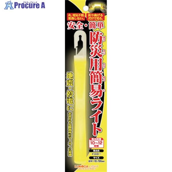 ●発光色：イエロー●発光体サイズ(mm)：φ14〜18×190●発光時間(h)：約10〜12●入数（本）：1