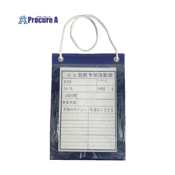 ●表示内容：危険予知活動表●取付仕様：吊り下げタイプ（ヒモ付き）●縦(mm)：375●横(mm)：260●厚さ(mm)：5●サイズ：A4縦